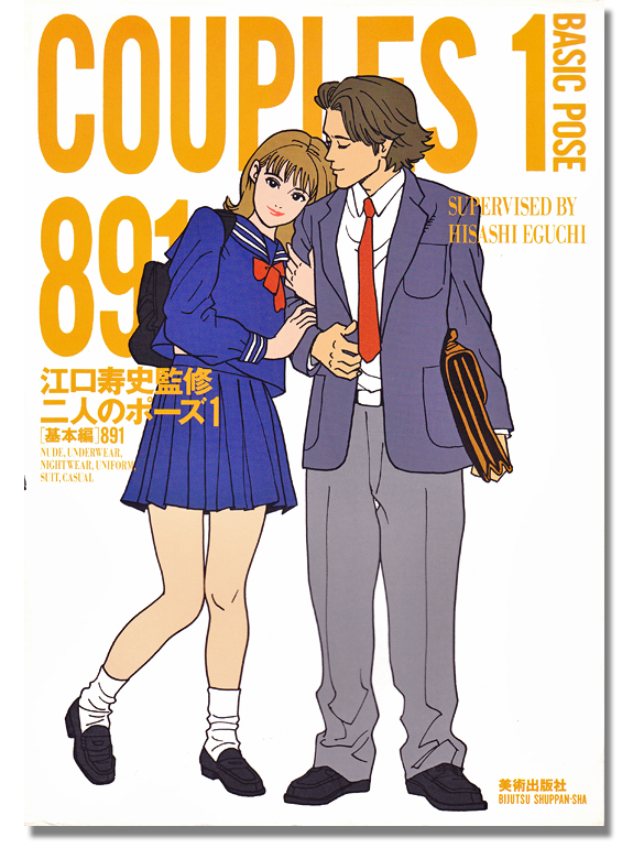 Couples Vol. 1 Basic Pose Reference Book - Anime Books