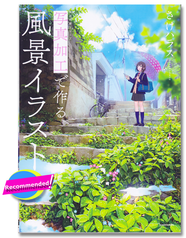 Creating Landscape Illustration From Photo Reference Book - Anime Books