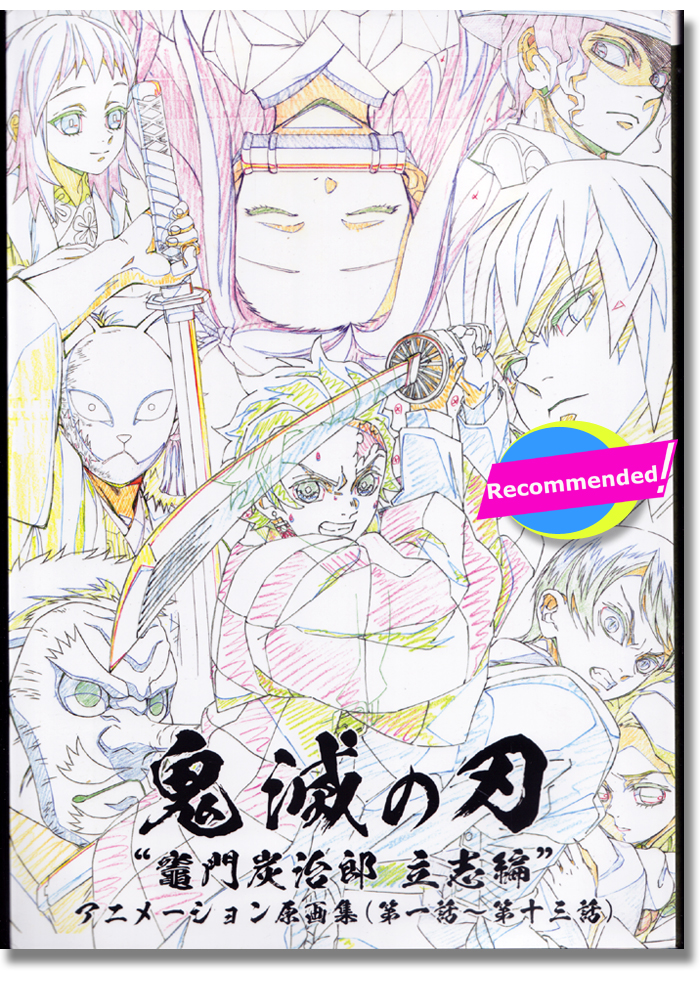 Demon Slayer Original Key Animation Vol. 1 (Ep. 1-13) Ground Works Art ...