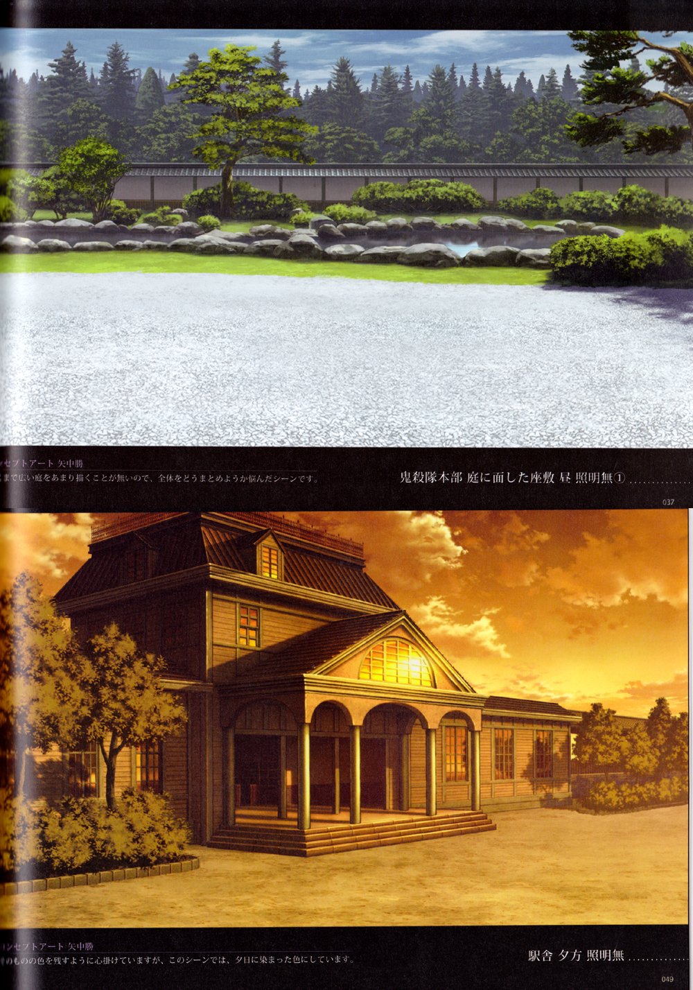 Demon Slayer: TV Animation Background Setting Material Art Book - Anime ...