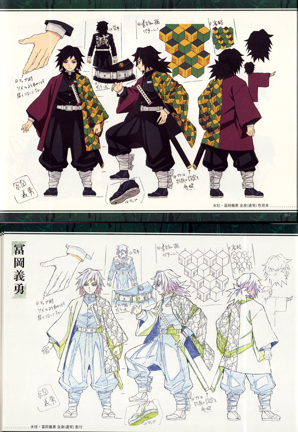 Demon Slayer TV Animation Character Material Sheet Vol. 2 Art Book ...