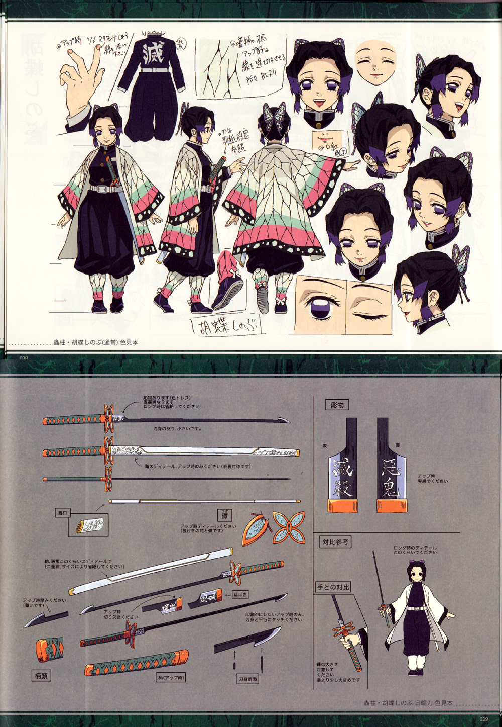 Demon Slayer TV Animation Character Material Sheet Vol. 2 Art Book ...