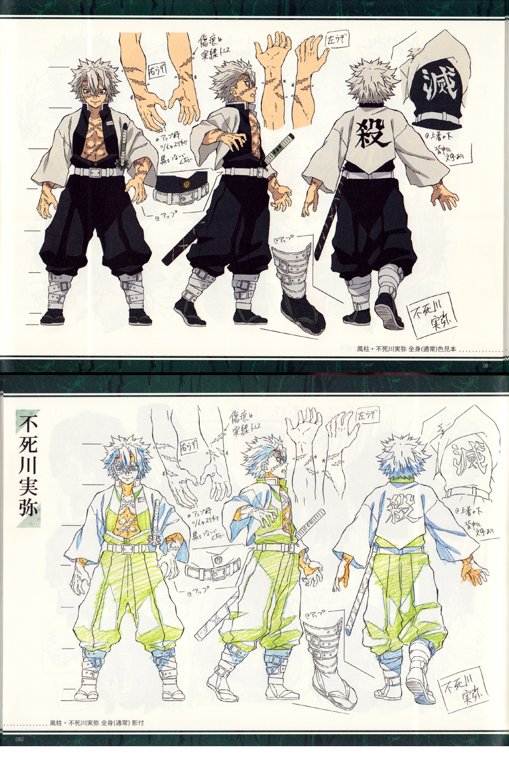 Demon Slayer TV Animation Character Material Sheet Vol. 2 Art Book ...