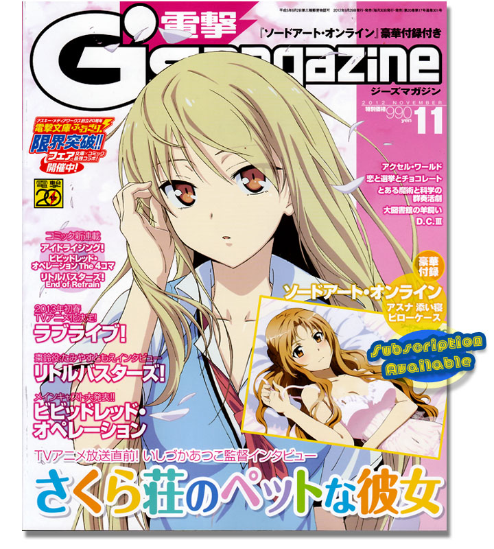 Dengeki G's Magazine Nov. 2012 - Anime Books