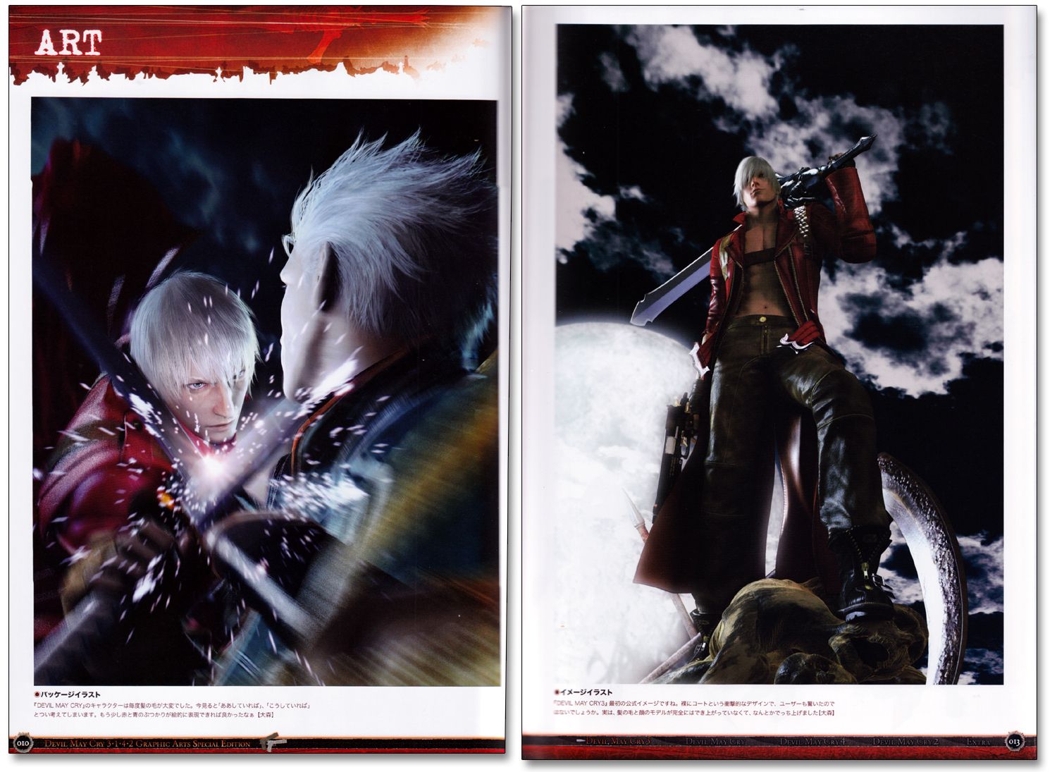 Devil May Cry Graphic Arts Official Setting Materials Special Edition ...