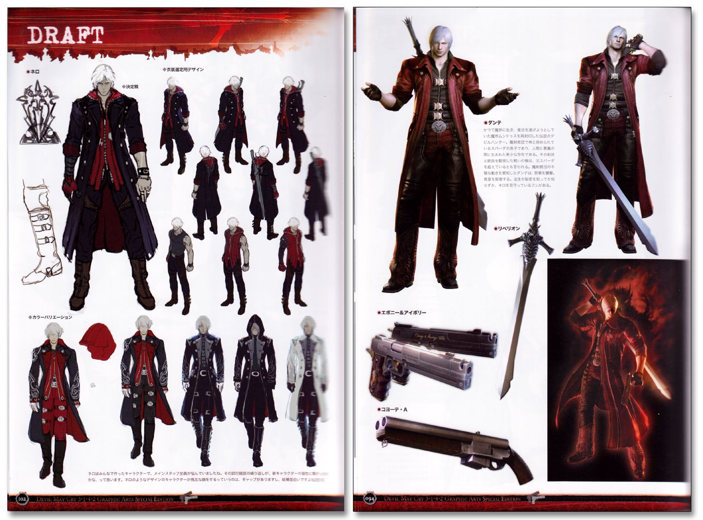 Devil May Cry Graphic Arts Official Setting Materials Special Edition ...
