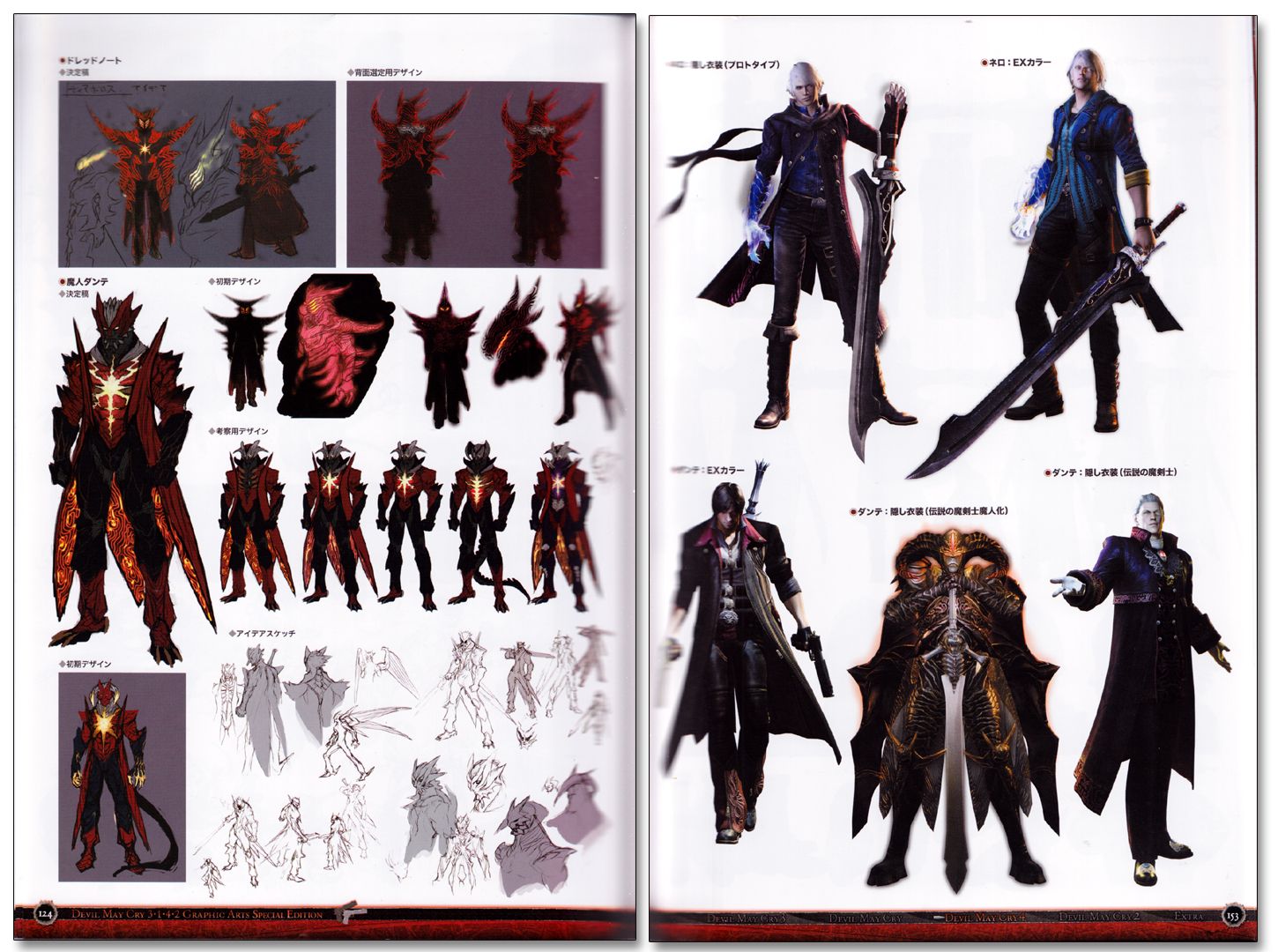 Devil May Cry Graphic Arts Official Setting Materials Special Edition ...