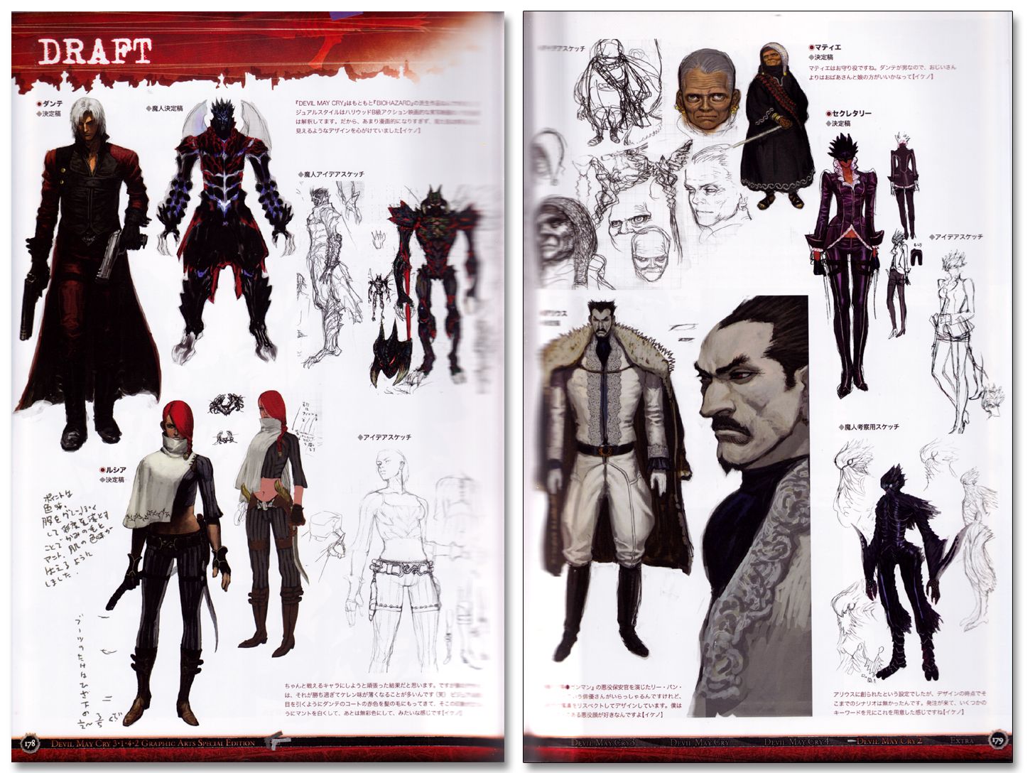 Devil May Cry Graphic Arts Official Setting Materials Special Edition ...