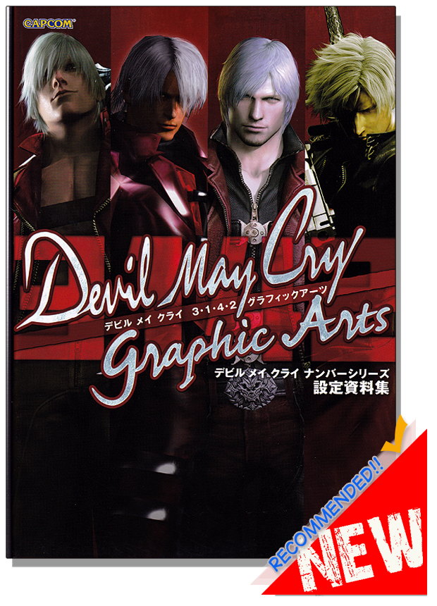 Devil May Cry Graphic Arts Official Setting Materials Special Edition ...