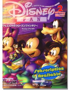 Disney Fan Magazine February 2016 No. 307 - Anime Books