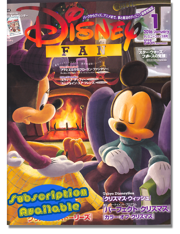 Disney Fan Magazine January 2016 No. 306 - Anime Books