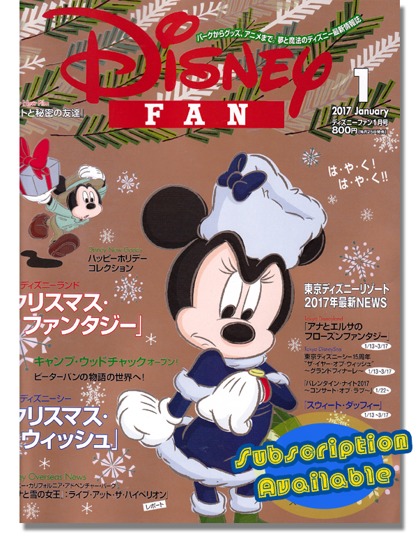 Disney Fan Magazine January 2017 No. 321 - Anime Books