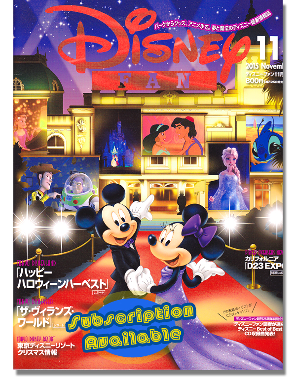 Disney Fan Magazine November 2015 No. 303 - Anime Books