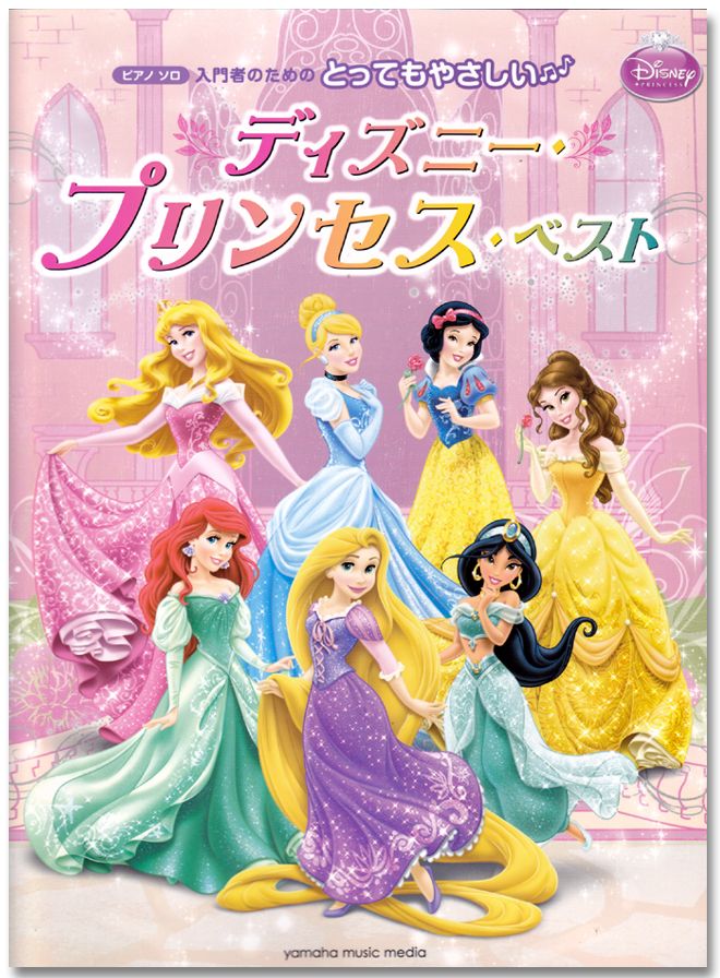 Disney Princess Best Piano Songs for Beginners Music Score Book - Anime ...