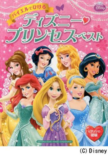 Disney Princess Finest Piano Solo Music Sheet Book - Anime Books