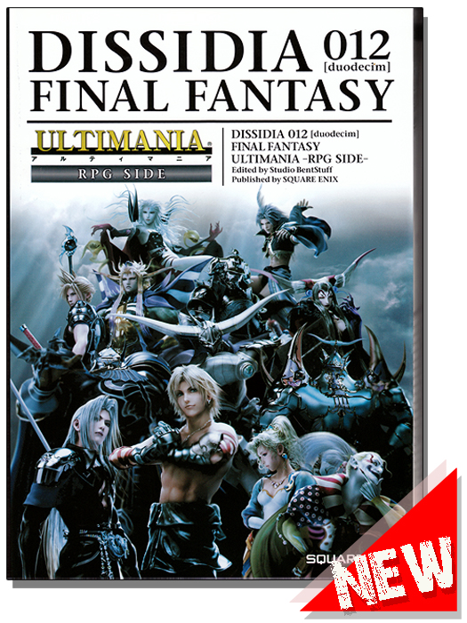 DIssidia 012 [duodecim] Final Fantasy Ultimania - RPG SIDE- - Anime Books