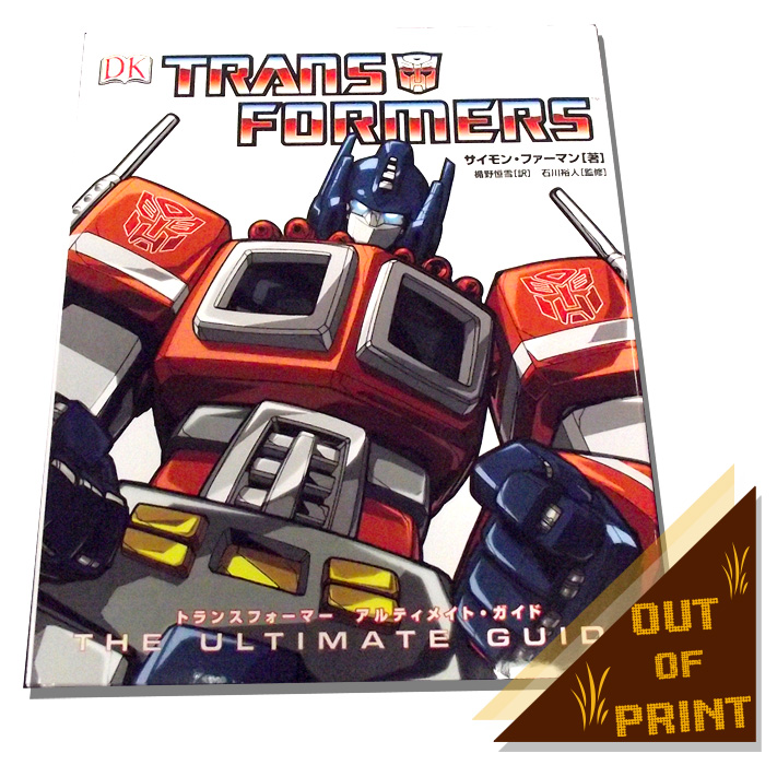 DK Books: Transformers Ultimate Guide - Anime Books