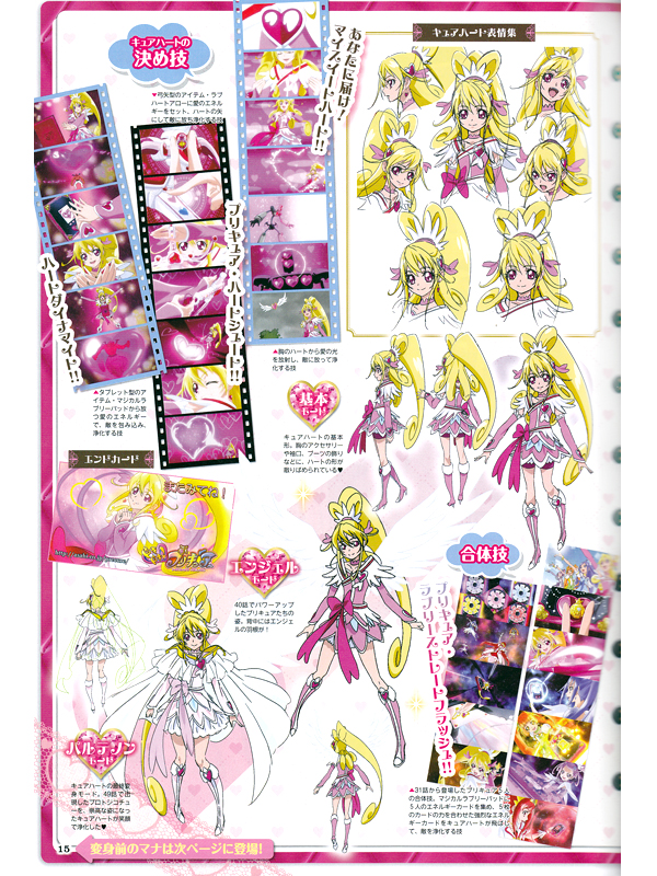 Dokidoki! PreCure Official Complete Art Book - Anime Books
