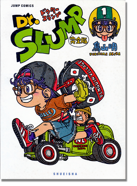 Dr. Slump Ultimate Edition Vol. 1 - Anime Books