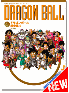 Dragon Ball Collection Vol. 4 Encyclopedia Guide Book - Anime Books
