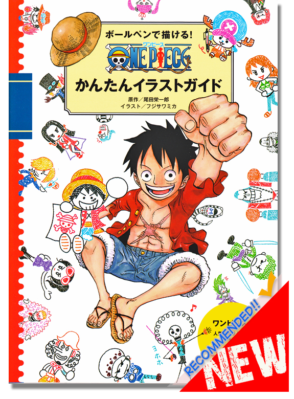 Draw Cute! Pen Illustrations - One Piece Illustration Guide Book ...