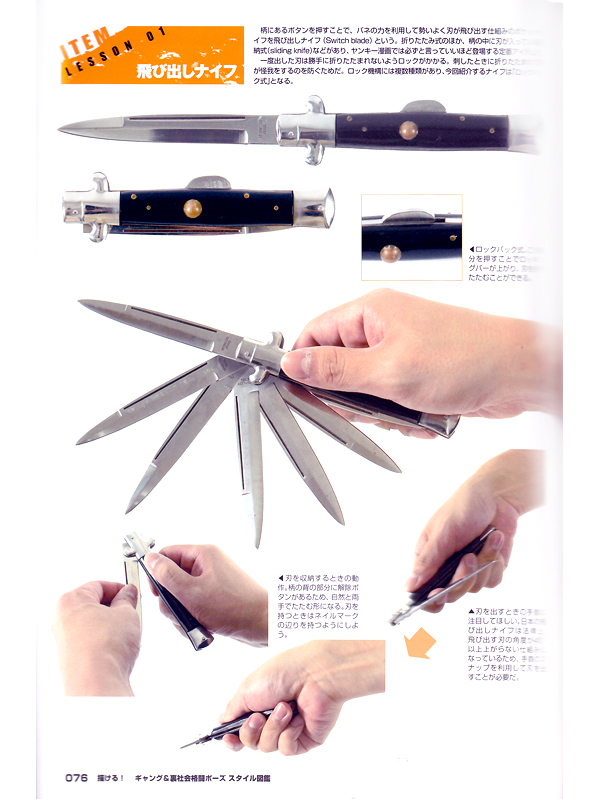 Drawing! Gang & Underworld Combat Pose Style Graphic Reference Book ...