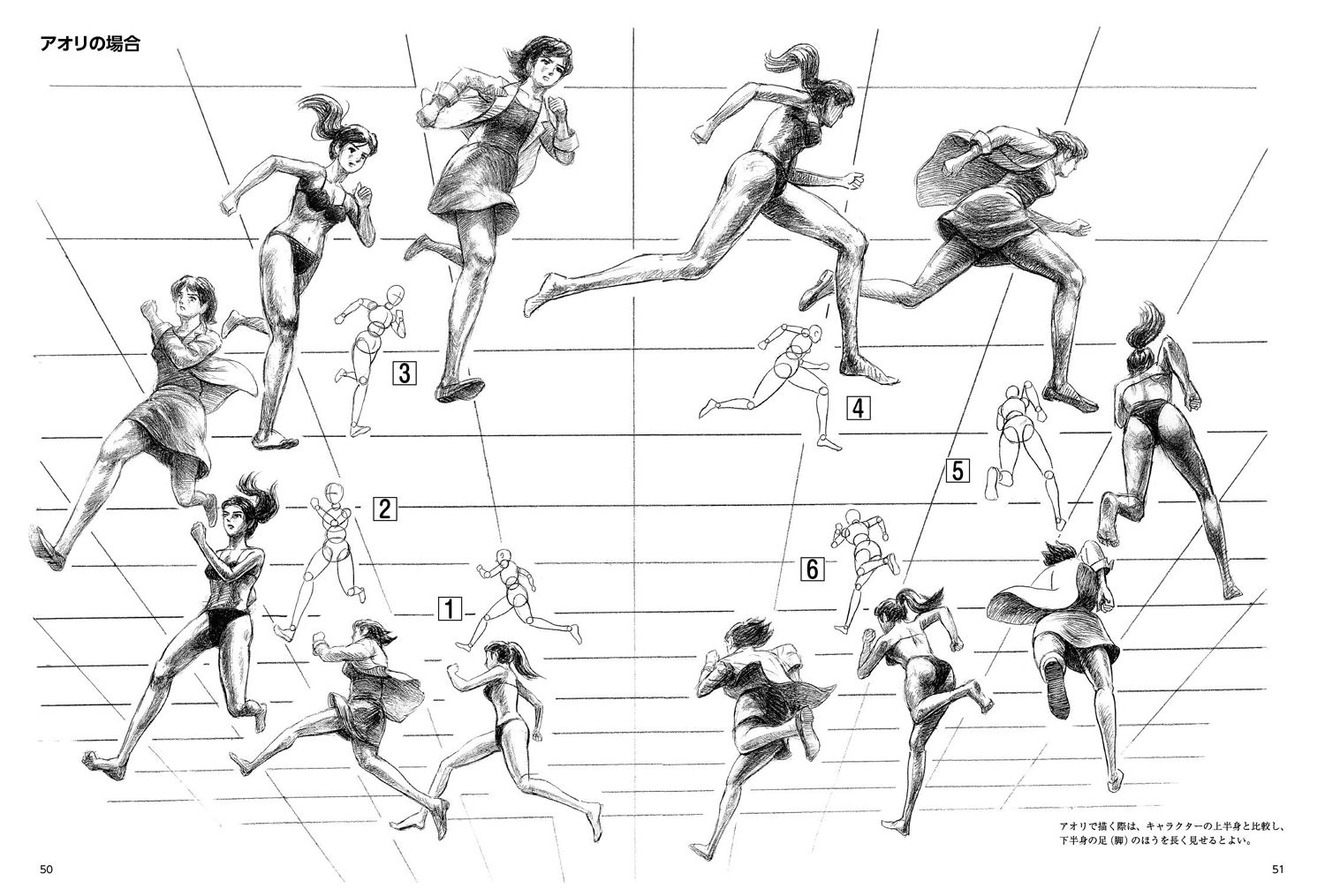 Martial Arts Drawing References