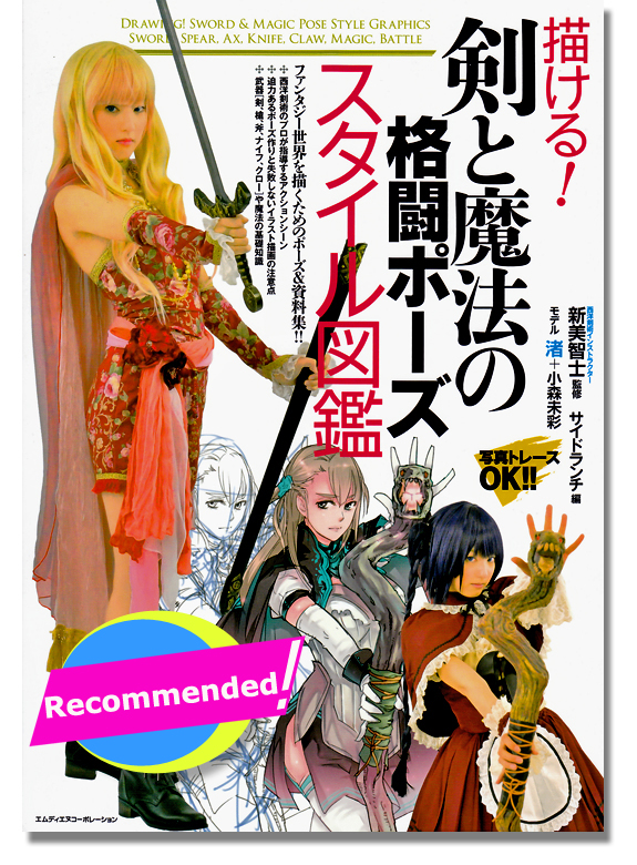 Drawing! Sword & Magic Pose Style Graphics Reference Book - Anime Books