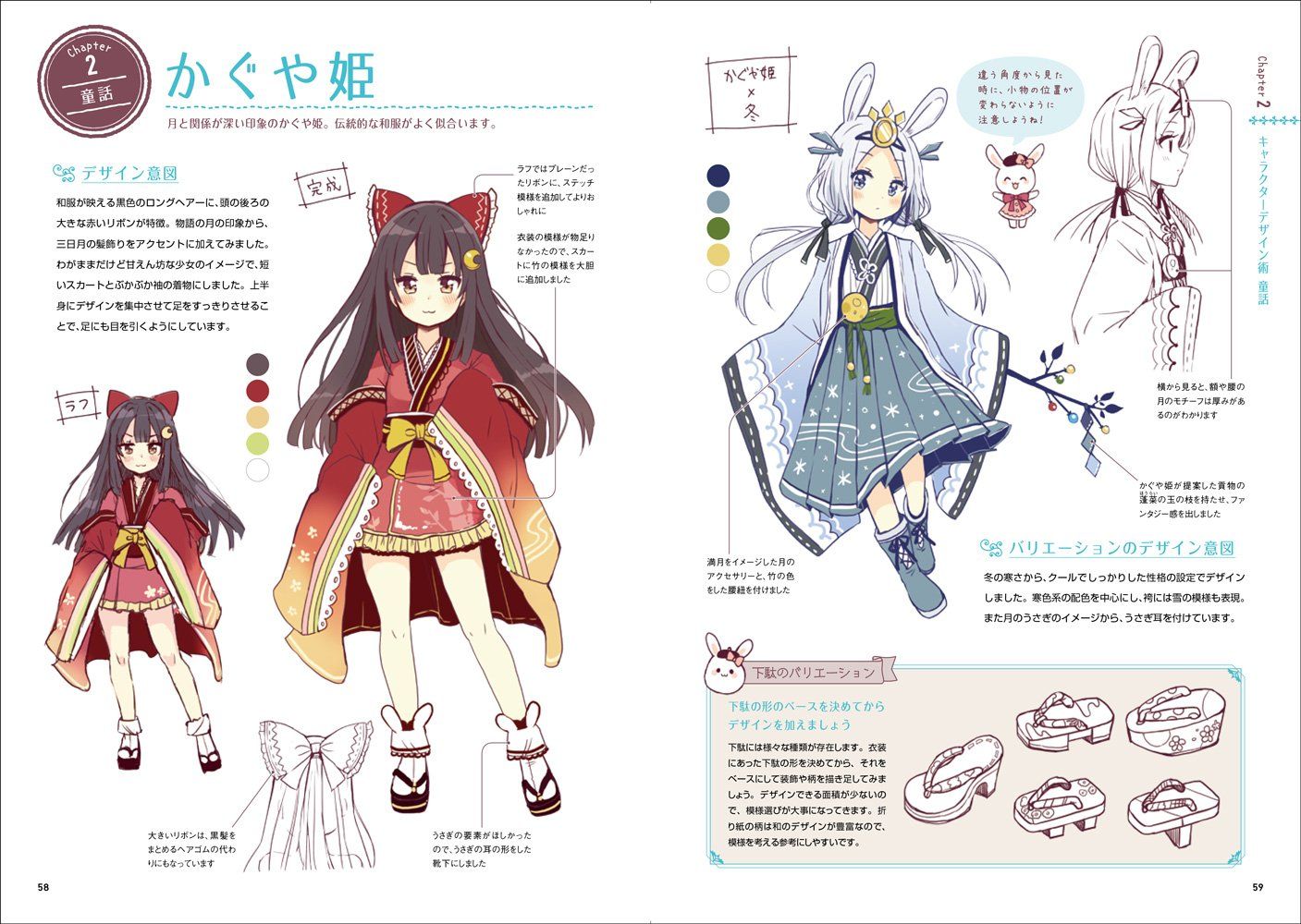 Drawing Techniques of Fairy Tale Fantasy Girls Clothing Reference Book ...