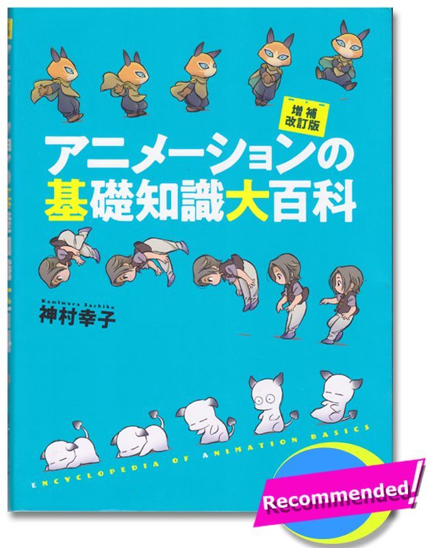 Encyclopedia of Animation Basics (Revised Edition) Reference Book ...