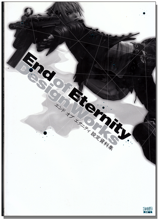 End of Eternity Design Works - Anime Books