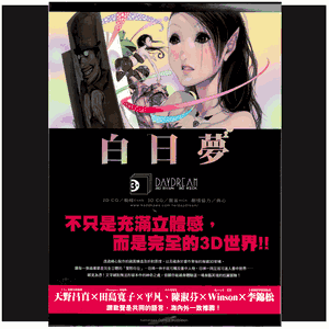 Evan Yi Feng - Day Dream 3D Art Book - Anime Books