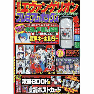 Evangelion Second Impact Premium Box - Anime Books