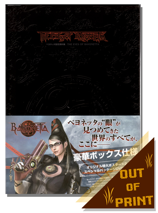 Eyes of Bayonetta Art Book, The (Deluxe Collector's Box Set) - Anime Books