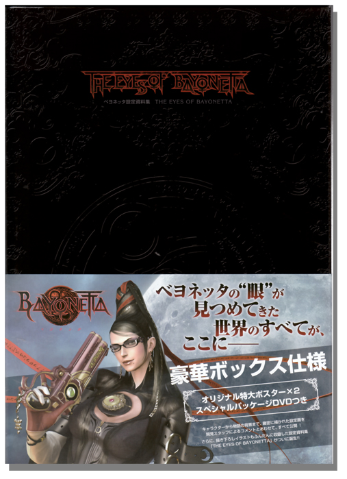 Eyes of Bayonetta Art Book, The (Deluxe Collector's Box Set) - Anime Books