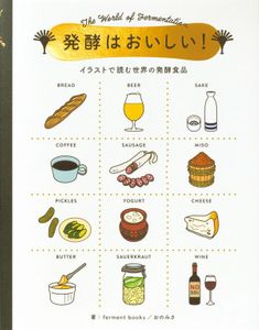 Fermentation is Delicious! Illustrated Fermented Foods From Around the ...