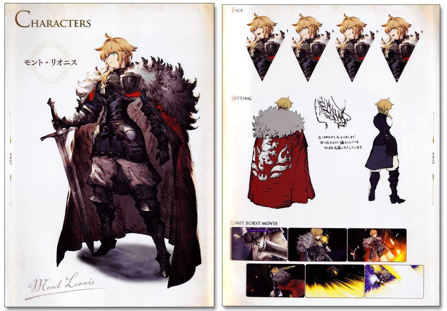 Final Fantasy Brave Exvius Art Works - War of the Visions Art Book ...