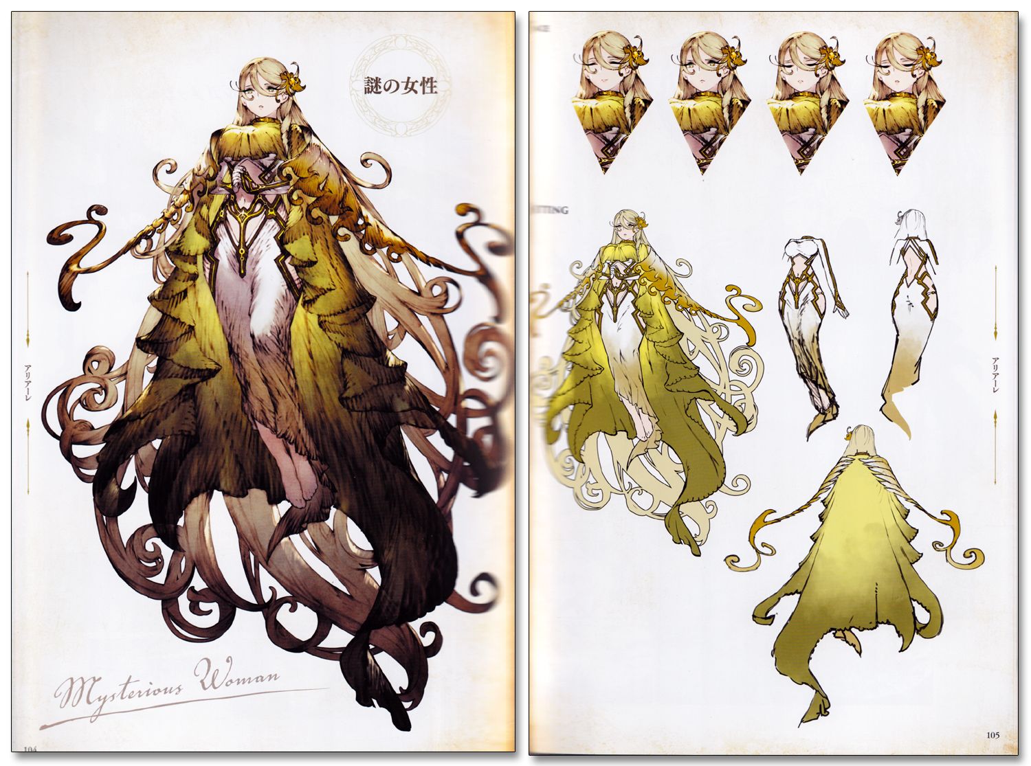 Final Fantasy Brave Exvius Art Works - War of the Visions Art Book ...