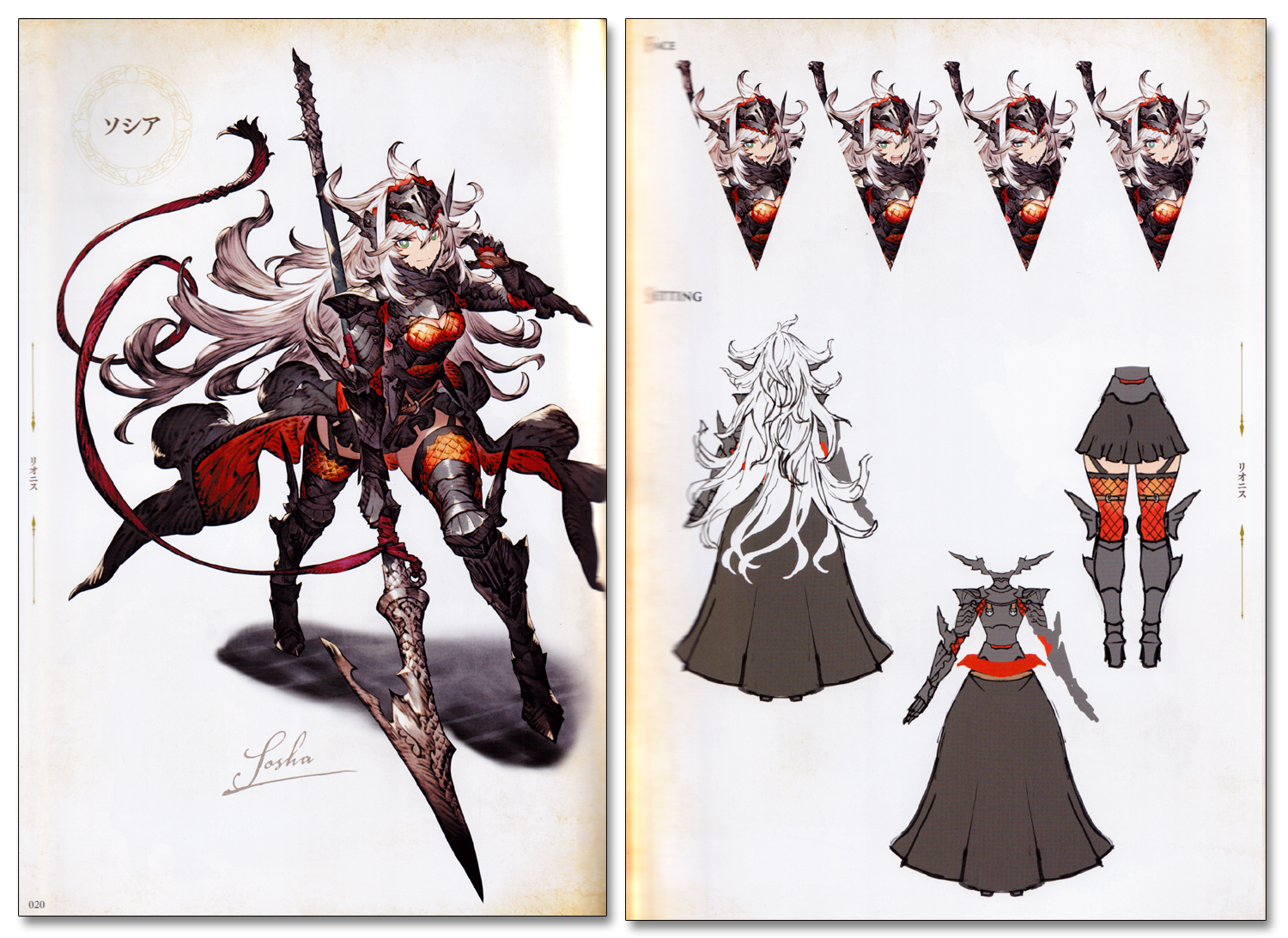 Final Fantasy Brave Exvius Art Works - War of the Visions Art Book ...