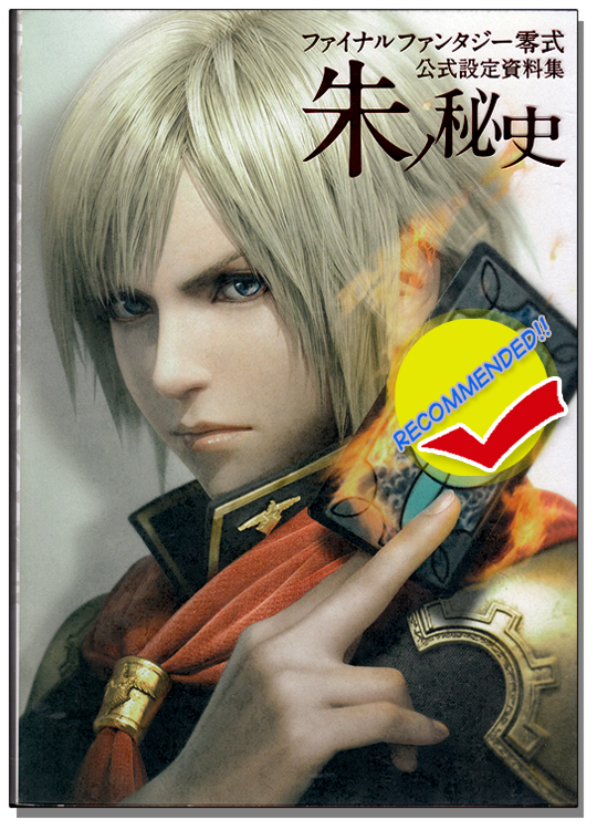 Final Fantasy Type-0 Official Setting Guide Art Book - Anime Books