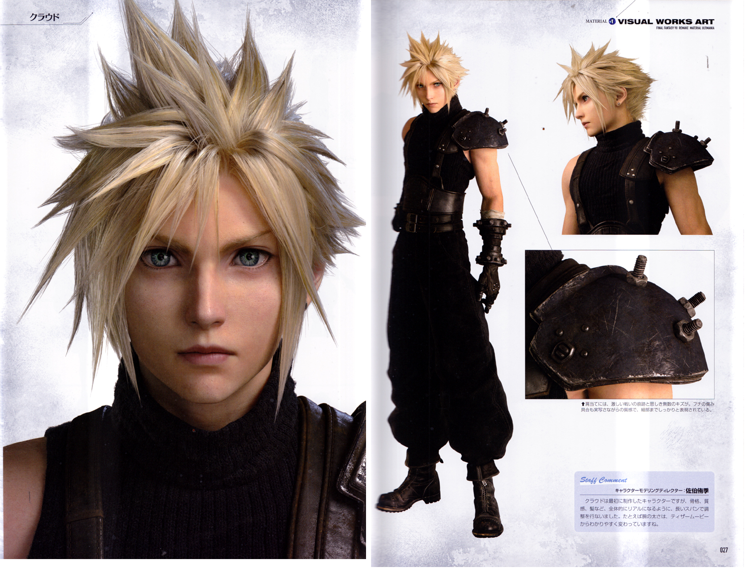 Final Fantasy VII: Remake Material Ultimania Official Art Book - Anime ...