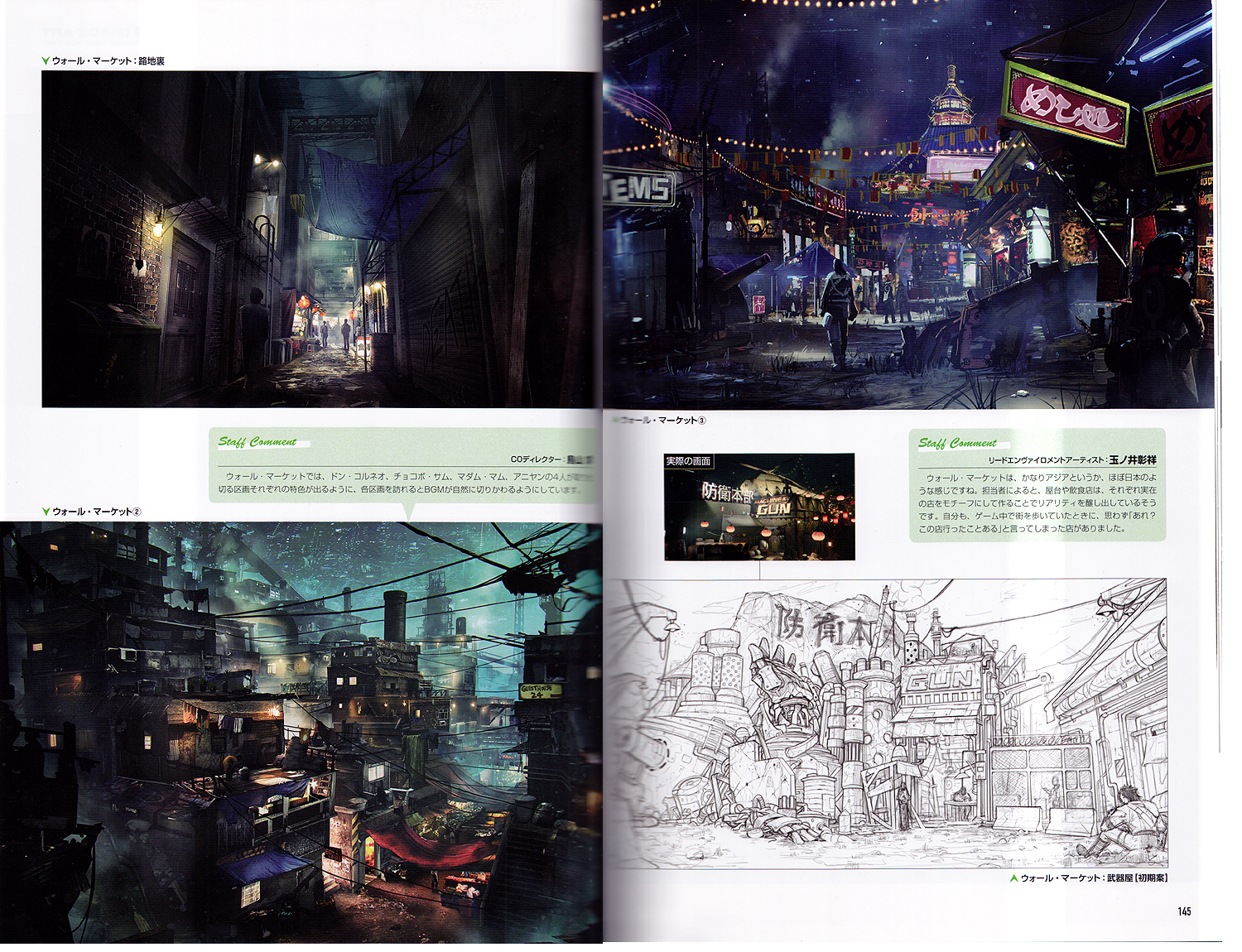 Final Fantasy VII: Remake Material Ultimania Official Art Book - Anime ...