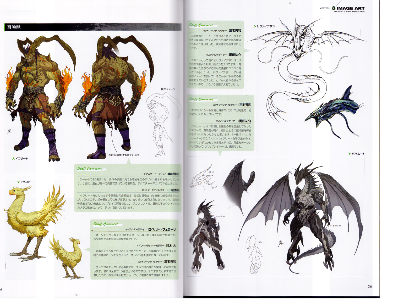 Final Fantasy VII: Remake Material Ultimania Official Art Book - Anime ...