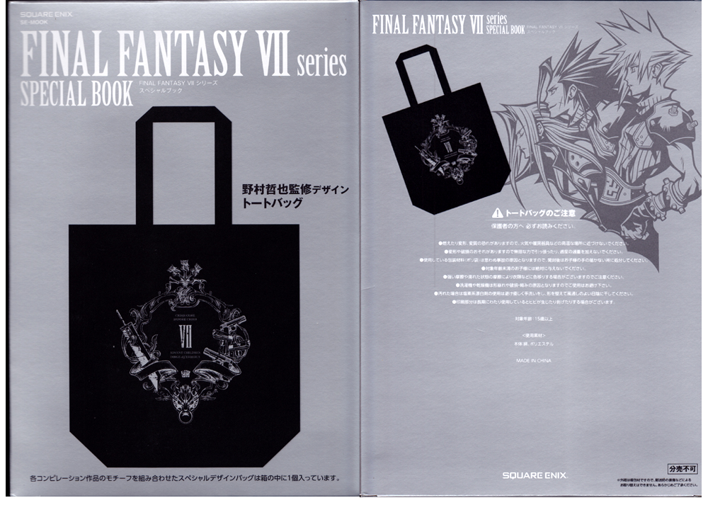 Final Fantasy VII Series: Special Official Book Box Set - Anime Books
