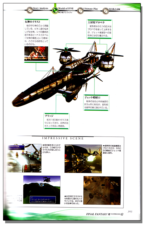 Final Fantasy VII Ultimania Omega Visual Guide Book - Anime Books