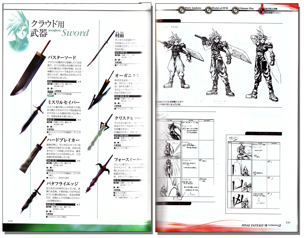 Final Fantasy VII Ultimania Omega Visual Guide Book - Anime Books