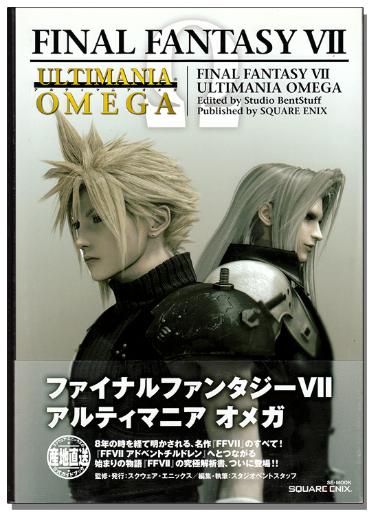 Final Fantasy VII Ultimania Omega Visual Guide Book - Anime Books