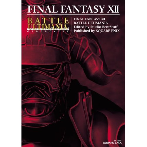 Final Fantasy XII Battle Ultimania Guide Book - Anime Books