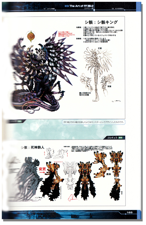 Final Fantasy XIII-2 Ultimania Omega - Anime Books