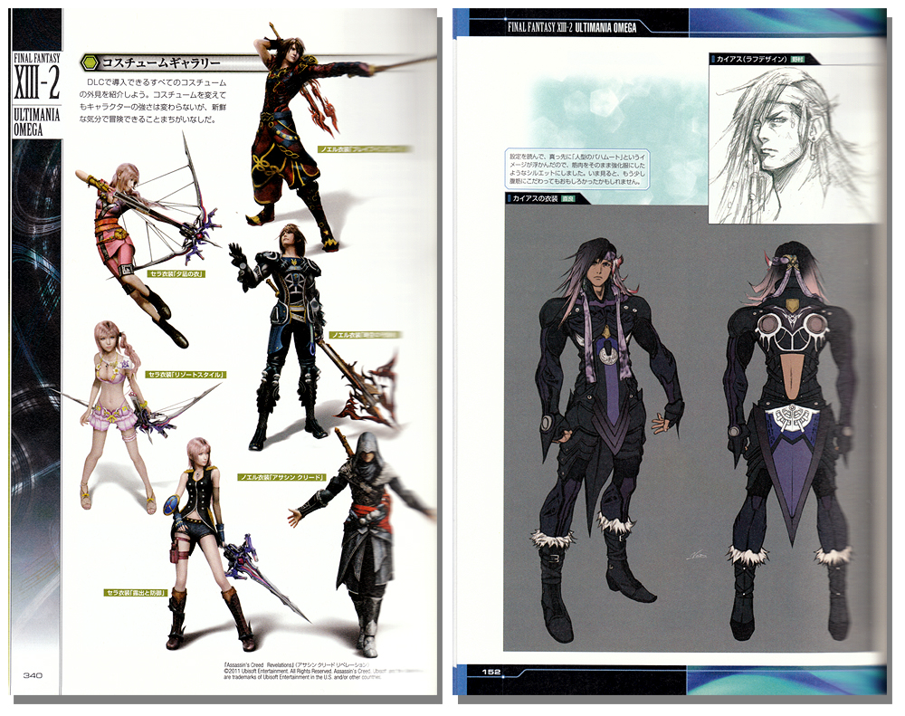 Final Fantasy XIII-2 Ultimania Omega - Anime Books